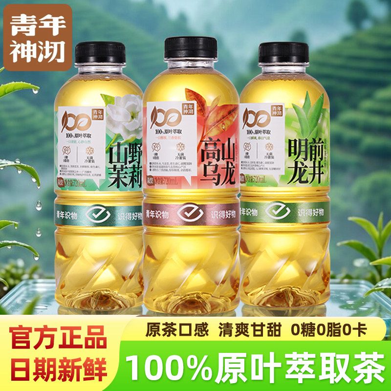 青年神沏高山乌龙山野茉莉明前龙井味100%原叶萃取饮品无糖茶饮料