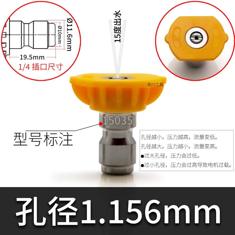 配套喷头15035【15度扇形/035型号 /1.16孔径 】可指定其它型号