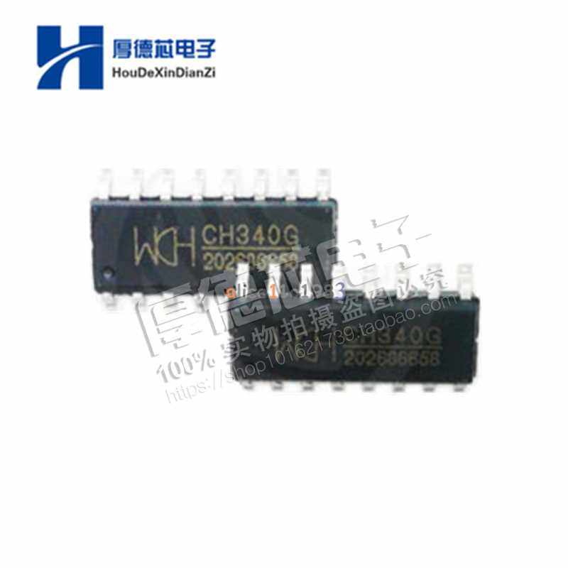 。HC340G芯片 USB转串口芯片 CH340贴片SOP16 IC芯片_虎窝淘