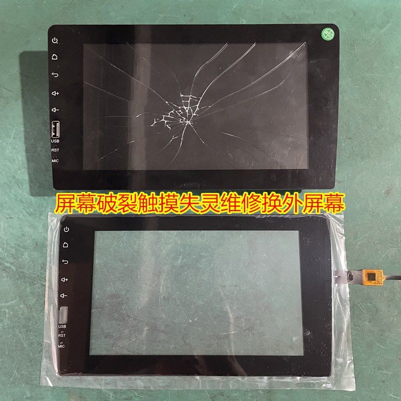 新能源凌宝汽车触摸屏中控导航多媒体外屏心爱电动四轮车触控屏幕