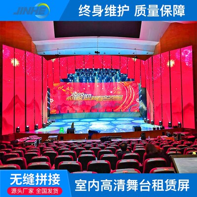 led租赁显示屏 p3.91p2.97p4.8户外室内电子屏 高清舞台LED大屏幕