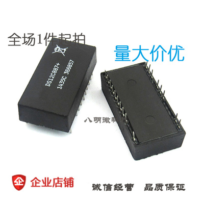 现货 DS12C887 12C887 实时时钟 IC 芯片