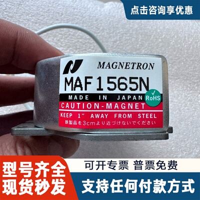 议价sshinbo MAF1565N磁控管，，带