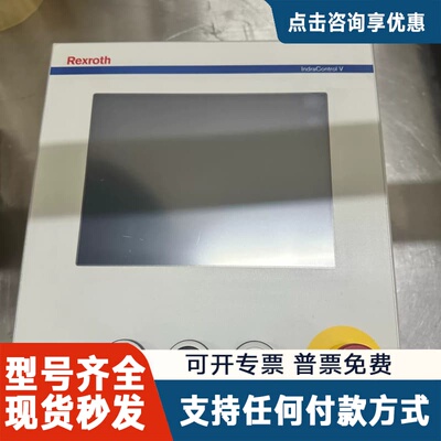 议价Rexroth力士乐触摸屏Indralogic VE/VEP