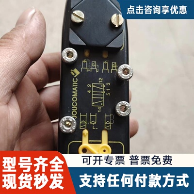 议价 ASCO电磁阀，joucomatic捷高 541910