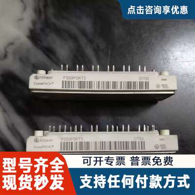 议价英飞凌FS50R12KT3模块