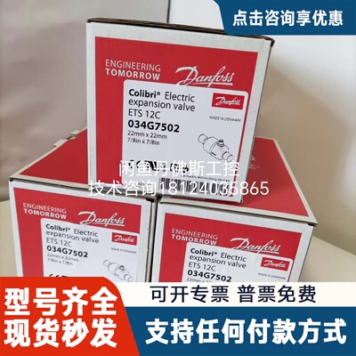 议价034G7502，ETS12C