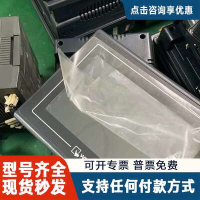 议价威纶通触摸屏 7寸 MT/TK6070/8071/6071I