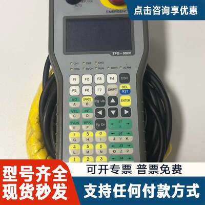 议价ROBOSTAR手持控制器
