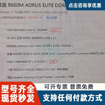 议价12600KF 1660Super 主机。配置如图