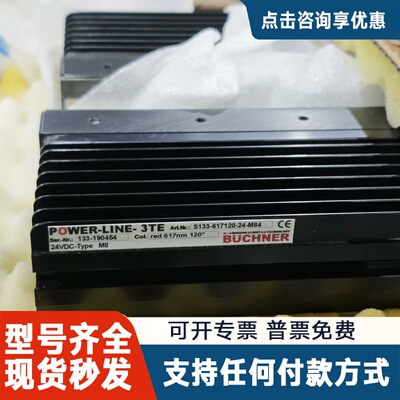 议价BUCHNER宝克纳 POWER-LINE-3TE激光器