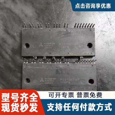 议价 PS21265-AP PS21267-AP PS212