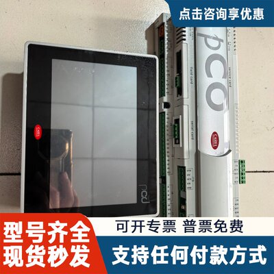 议价卡乐CAREL触摸屏PGDT07000FR00，成色如图，设