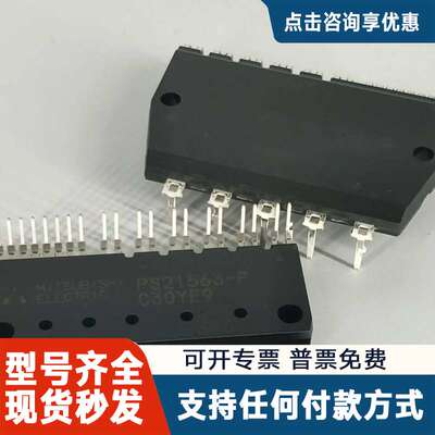 议价PS21563 PS21563-P PS21564-P PS