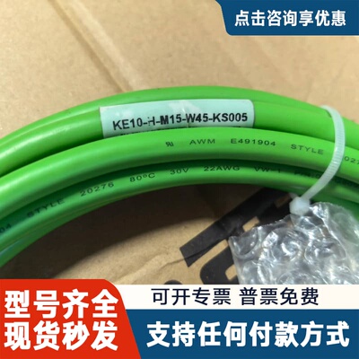 议价KE10-H-M15-W45-KS005 SC181025