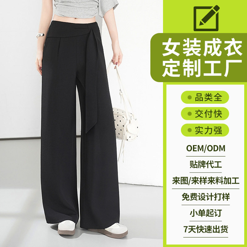 加工定制【飘带侧拉链】黑色冰丝西装裤子女夏季薄仿醋酸长裤M86