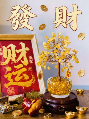 天然黄水晶发财树摆件客厅办公室桌面装饰品乔迁开业礼物工位暴富