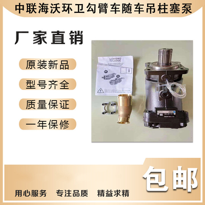 环卫勾臂车随车吊柱塞泵