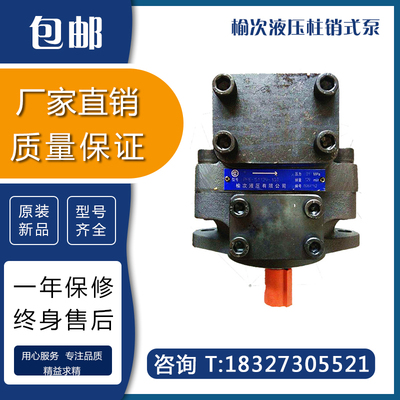 榆次液压柱销式泵PFE-31044 31036 31028 31022 31016 31010-1DT