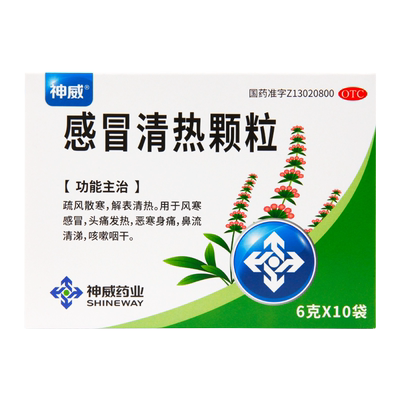 【神威】感冒清热颗粒6g*10袋/盒
