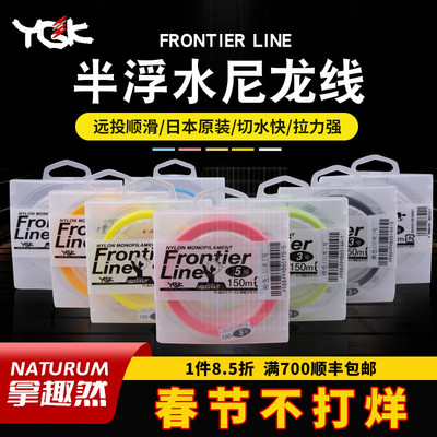 YGK日本原装Frontier line进口尼龙线矶钓海钓主线路亚鱼线切水快