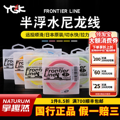 YGK日本原装Frontier line进口尼龙线矶钓海钓主线路亚鱼线切水快