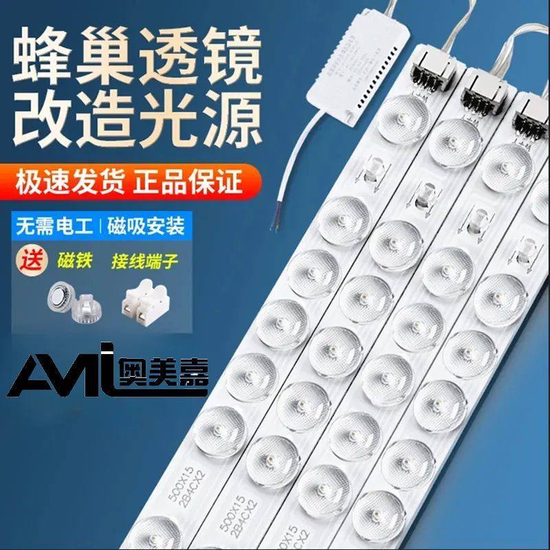 led灯条长条灯带灯珠贴片改造灯板客厅替换光源吸顶灯灯灯具配件