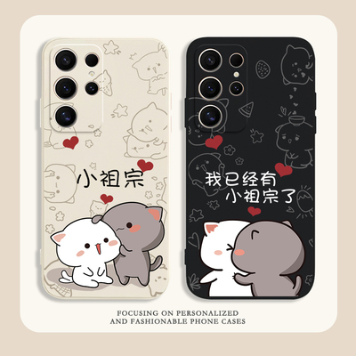 情侣款小祖宗适用三星GalaxyS24Ultra手机壳S25硅胶保护套三星s23/s23plus/s23Ultras22/s22+/s22Ultra软壳潮
