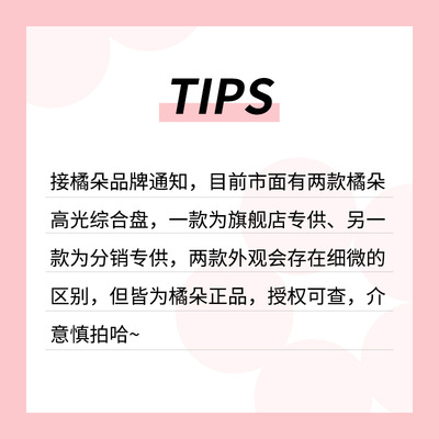 ，Judydoll橘朵修容盘拍立得眼影提亮遮瑕阴影鼻影修容盤高光综合
