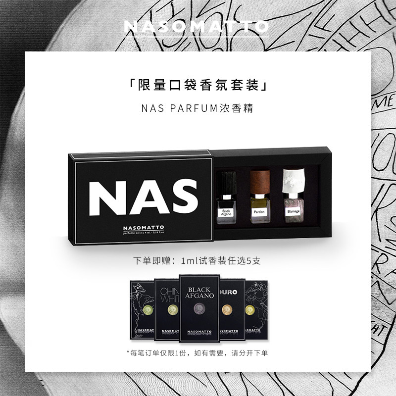【部分临期】NASOMATTO黑色烟草/宽恕/耻辱套装3*4ml