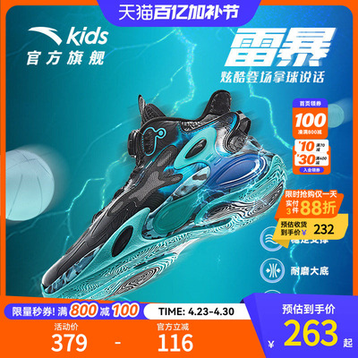 雷暴｜安踏儿童男大童篮球鞋2026秋冬新款防滑高帮抗扭旋钮运动鞋