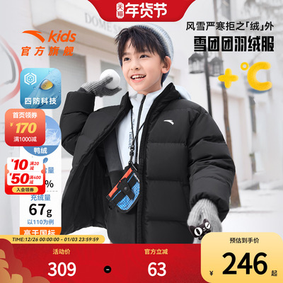 安踏儿童男女大童羽绒服
