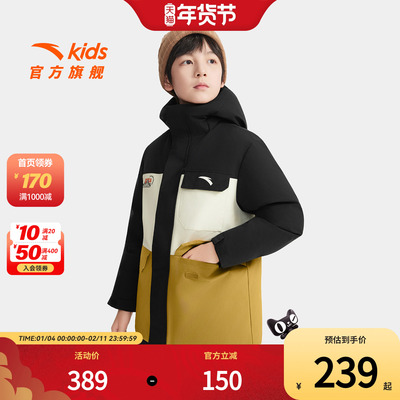 安踏儿童男大童羽绒服2025冬季新款舒适保暖中大童户外四防羽绒服
