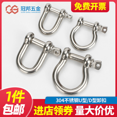 速发国标04不锈起U吊环钢重扣型环d型弓形吊装工具卸扣链条连接卸
