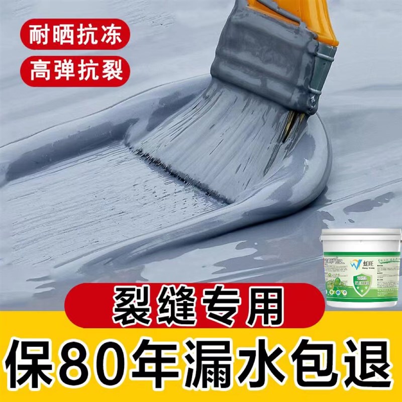 速发防房胶补漏屋顶水顶裂缝漏水堵漏王楼带防水涂料防水胶顶高粘