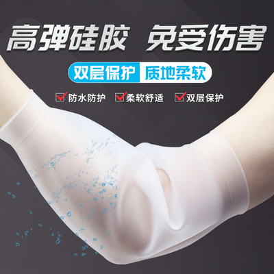 速发pc防水保护套澡臂肘静手硅胶防护袖套中心洗脉置管护理化疗