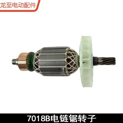 速发配件配7018B电链锯转子16寸伐木锯转子萨帕斯16寸016A电