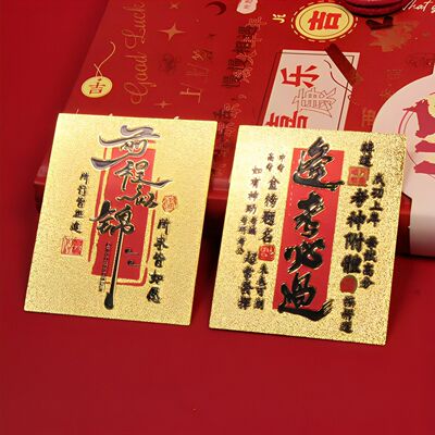 【寺庙同款】财库前程似锦逢考必