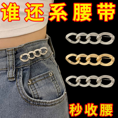 腰围改小收腰神器牛仔裤腰大裙子扣收紧别针缩小胸针花扣腰带精致