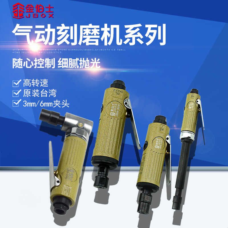 金伯士台湾进口工业级气动打磨机磨光研磨刻磨机直磨砂轮机3-6MM