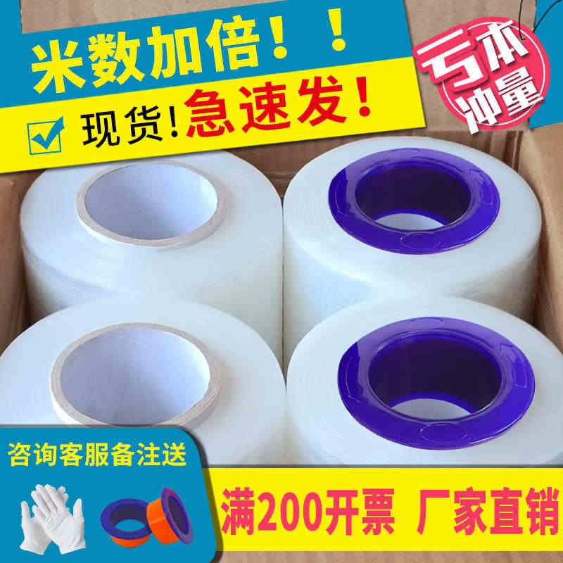 缠绕膜打包拉伸膜透明物流保护薄膜塑料围膜工业用保鲜膜PE包装膜