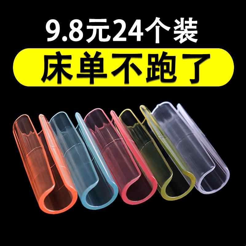 床单夹固定器床垫笠防滑被子无痕沙发垫凉席家用被罩被套防跑神器