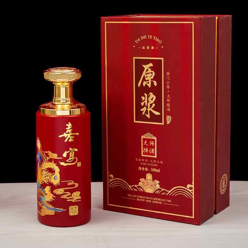 喜宴订婚专用玻璃酒瓶空瓶一斤装家用高端密封全酒壶包装logo
