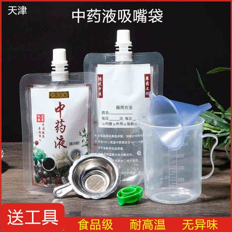 中药袋一次性便携煎药液体豆浆吸嘴袋汤药可加热外带自封袋代煎