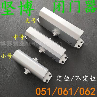 坚博062大号闭门器自动液压缓冲不定位 防火门专用关门器20-110kg