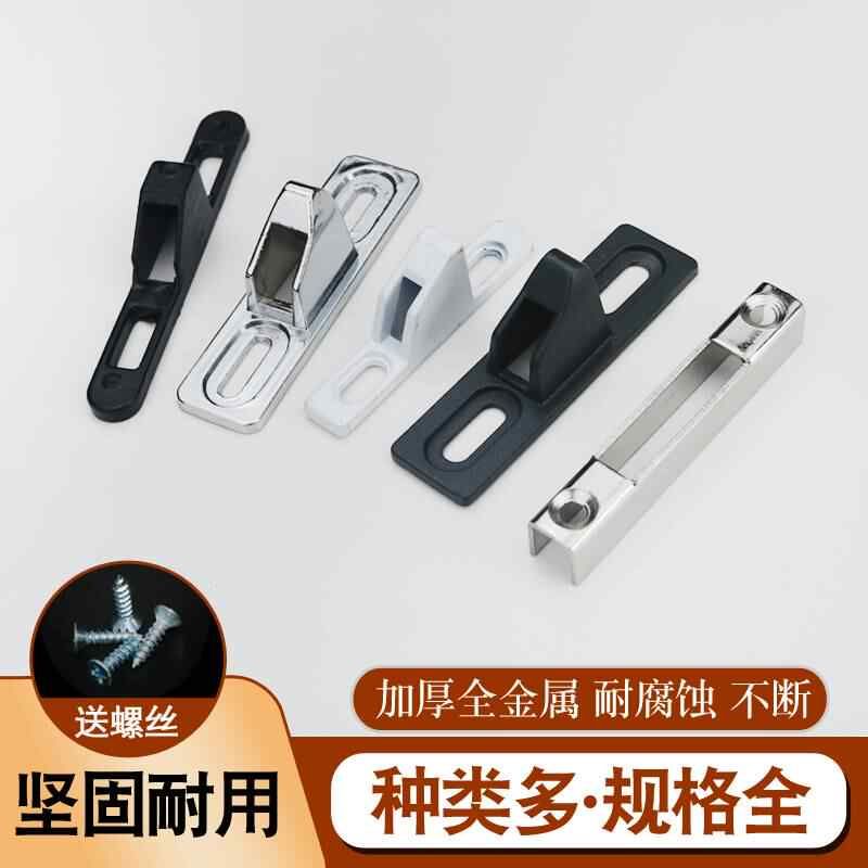 老式铝合金门窗钩锁凸扣90型阳台推拉移门条形锁座扣勾子门窗配件