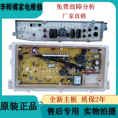 三洋电脑板DB70599BES