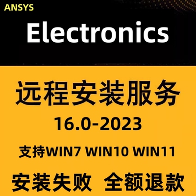 电磁软件比特狼安装服务