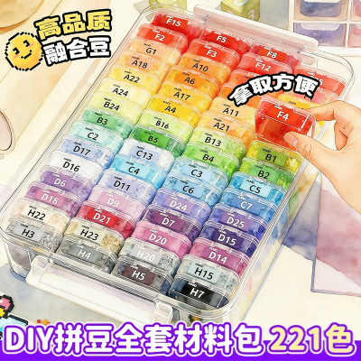 拼豆专用收纳盒融合拼豆材料包