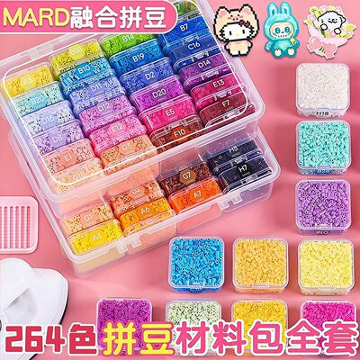 264色拼豆正版全套色系221色哆维贝豆精品拼豆牛马材料包套装解闷